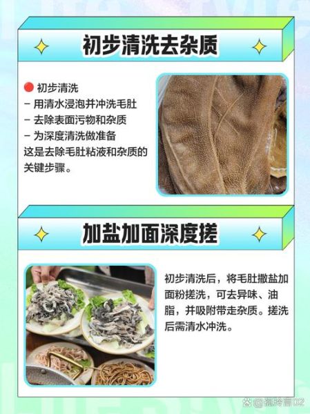 黑毛肚怎么洗_黑毛肚清洗方法-第2张图片-山城妙识 黑毛肚怎么洗_黑毛肚清洗方法-第2张图片-山城妙识