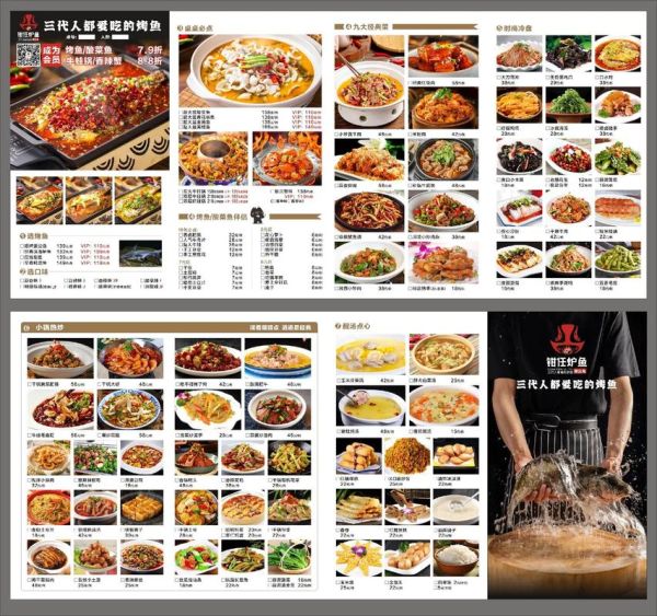 菜单图片怎么设计_菜单图片用什么软件做-第3张图片-山城妙识
