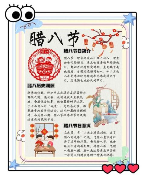 腊八节是哪一天_腊八节有哪些传统习俗-第3张图片-山城妙识 腊八节是哪一天_腊八节有哪些传统习俗-第3张图片-山城妙识