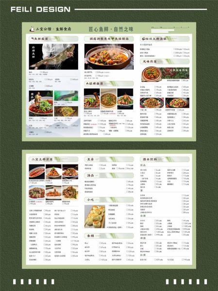 菜单图片怎么设计_菜单图片用什么软件做-第1张图片-山城妙识