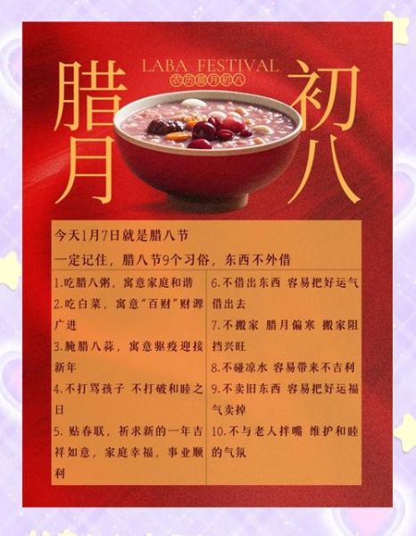 腊八节是哪一天_腊八节有哪些传统习俗-第2张图片-山城妙识 腊八节是哪一天_腊八节有哪些传统习俗-第2张图片-山城妙识