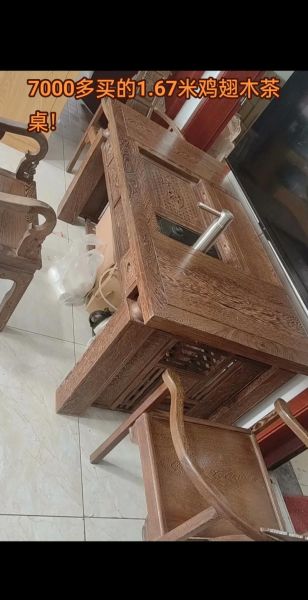 鸡翅木茶桌图片大全及价格_鸡翅木茶桌多少钱-第1张图片-山城妙识