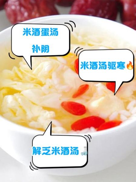 米酒荷包蛋的做法_米酒荷包蛋的功效-第1张图片-山城妙识