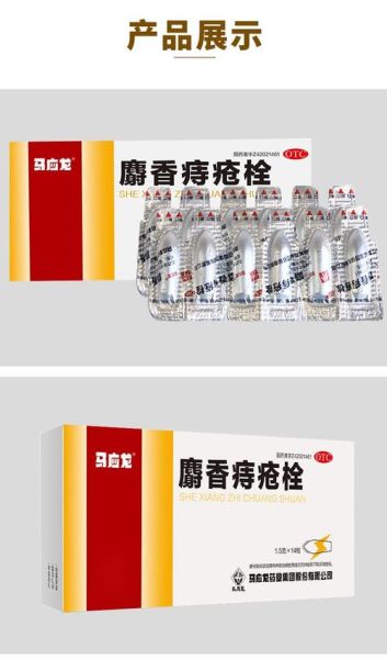 痔疮吃什么药消肿止痛_痔疮止痛药哪种好-第2张图片-山城妙识