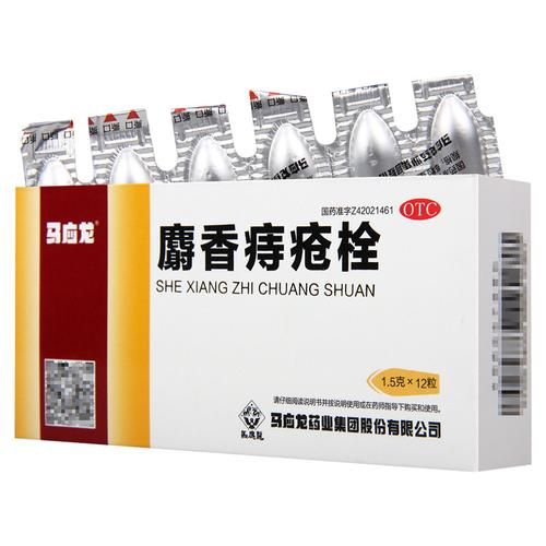 痔疮吃什么药消肿止痛_痔疮止痛药哪种好-第1张图片-山城妙识