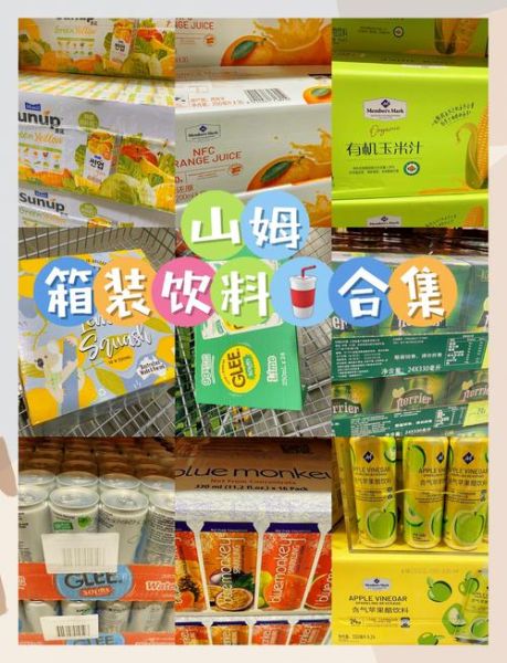 超市饮料大全_什么饮料最健康-第2张图片-山城妙识