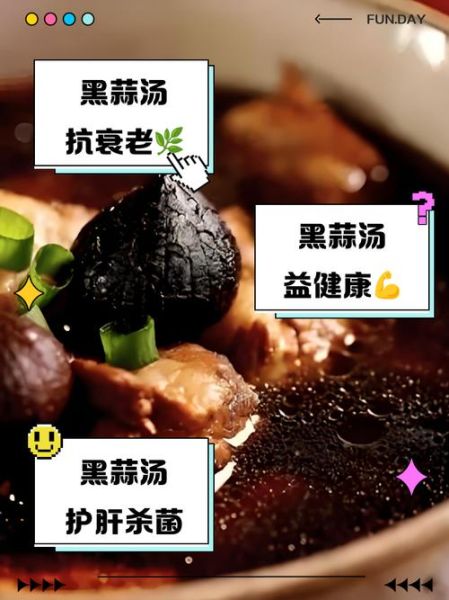 黑蒜的功效与作用_黑蒜怎么吃效果最好-第1张图片-山城妙识