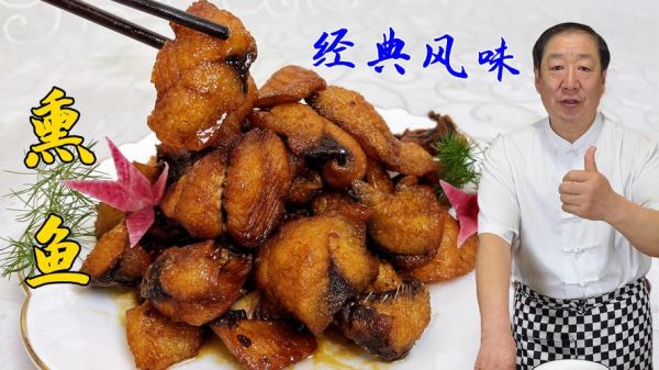 炸鱼前怎么腌鱼入味_腌鱼多久才够味-第2张图片-山城妙识