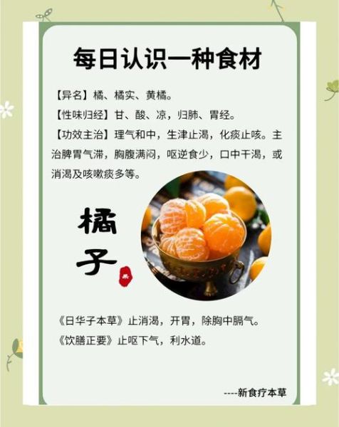 桔子吃多了会上火吗_桔子的功效与作用-第3张图片-山城妙识 桔子吃多了会上火吗_桔子的功效与作用-第3张图片-山城妙识