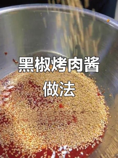 黑椒酱怎么做_黑椒酱的做法步骤-第2张图片-山城妙识 黑椒酱怎么做_黑椒酱的做法步骤-第2张图片-山城妙识