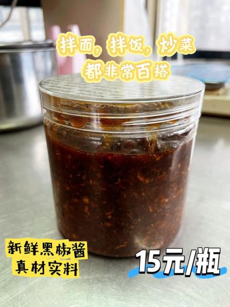 黑椒酱怎么做_黑椒酱的做法步骤-第3张图片-山城妙识 黑椒酱怎么做_黑椒酱的做法步骤-第3张图片-山城妙识