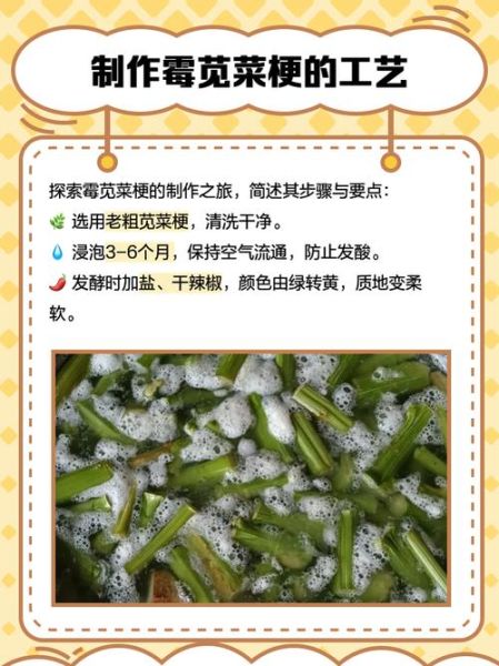 霉苋菜梗怎么做_霉苋菜梗要发酵多久-第1张图片-山城妙识 霉苋菜梗怎么做_霉苋菜梗要发酵多久-第1张图片-山城妙识