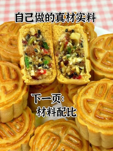 五仁月饼馅料怎么做_传统五仁馅比例是多少-第1张图片-山城妙识