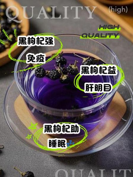 黑枸杞泡水喝的禁忌_黑枸杞泡水有哪些禁忌-第3张图片-山城妙识