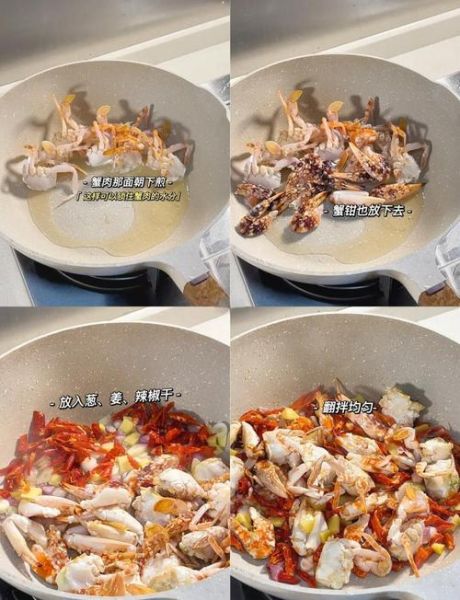 香辣花蟹怎么做_香辣花蟹做法步骤-第3张图片-山城妙识