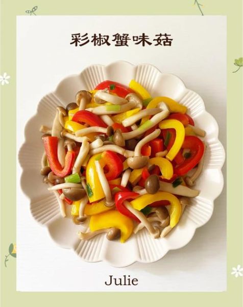 蟹味菇怎么做好吃_蟹味菇的家常做法-第1张图片-山城妙识