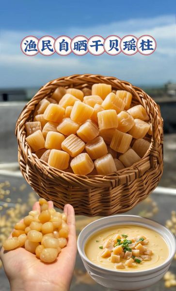 干贝图片大全大图_干贝怎么挑选-第1张图片-山城妙识