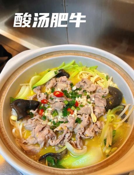 酸菜肥牛怎么做才正宗_酸菜肥牛正宗做法-第2张图片-山城妙识