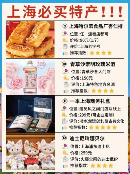 上海特色高档礼物有哪些_如何挑选-第2张图片-山城妙识