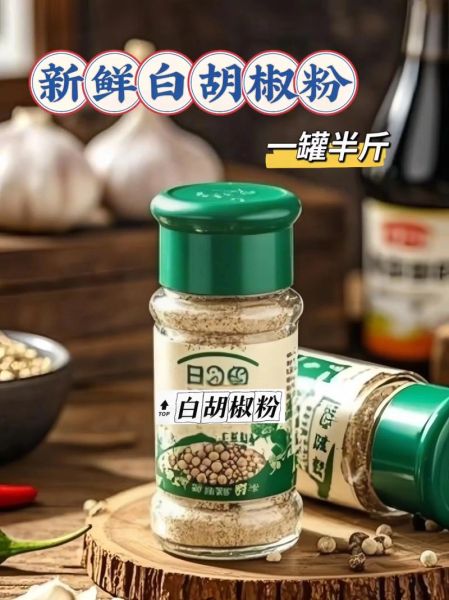 白胡椒粉怎么用_白胡椒粉的正确用法-第2张图片-山城妙识