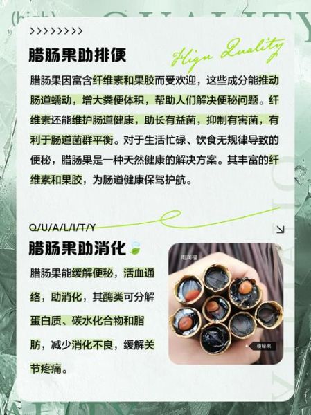 腊肠果怎么泡水最正确_腊肠果泡水一次放几颗-第2张图片-山城妙识