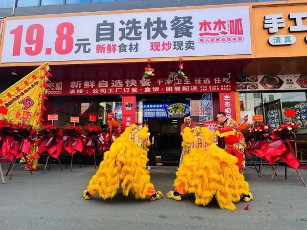 自选快餐加盟多少钱_自选快餐加盟怎么样-第3张图片-山城妙识 自选快餐加盟多少钱_自选快餐加盟怎么样-第3张图片-山城妙识