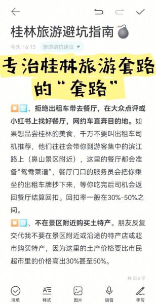 大众美食网评选送旅游是真的吗_如何辨别骗局-第1张图片-山城妙识
