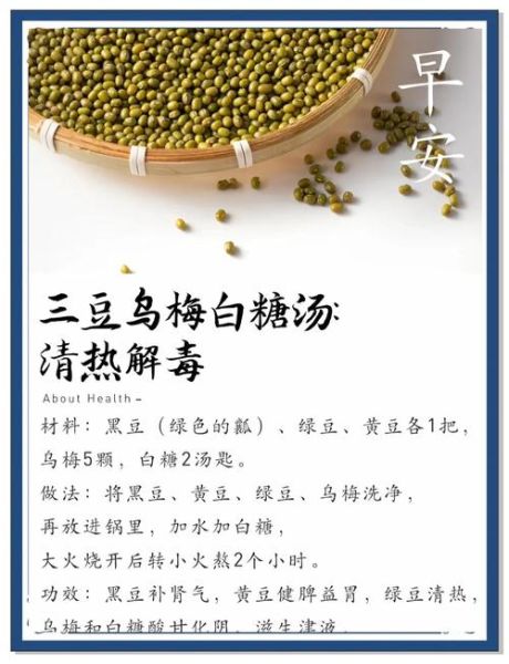 乌梅汤的功效与作用_乌梅汤能减肥吗-第3张图片-山城妙识