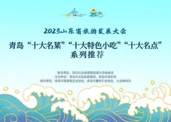 大众美食网评选送旅游是真的吗_如何辨别骗局-第3张图片-山城妙识