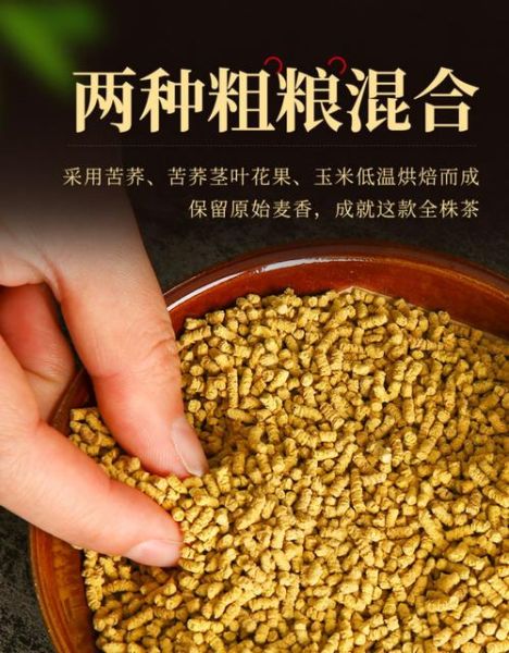 苦荞茶长什么样子_苦荞茶真假辨别-第2张图片-山城妙识 苦荞茶长什么样子_苦荞茶真假辨别-第2张图片-山城妙识