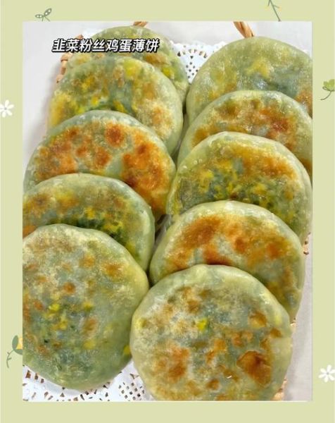 韭菜薄饼怎么和面_韭菜薄饼怎么做才酥脆-第1张图片-山城妙识 韭菜薄饼怎么和面_韭菜薄饼怎么做才酥脆-第1张图片-山城妙识