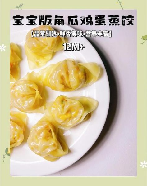 西葫芦鸡蛋蒸饺怎么做_蒸多久才熟透-第2张图片-山城妙识 西葫芦鸡蛋蒸饺怎么做_蒸多久才熟透-第2张图片-山城妙识