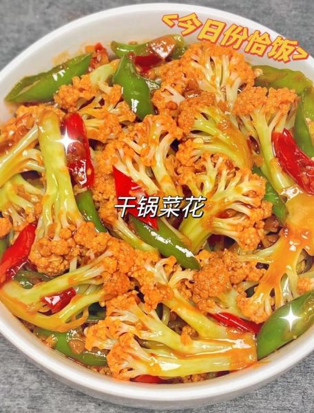 菜花怎么做好吃_不放肉的家常做法-第1张图片-山城妙识 菜花怎么做好吃_不放肉的家常做法-第1张图片-山城妙识