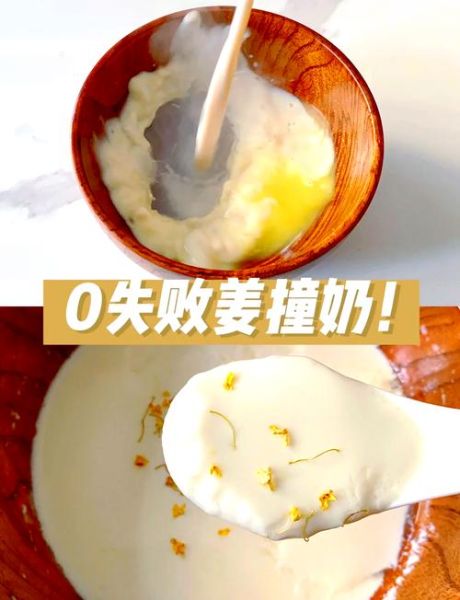 姜汁牛奶的禁忌_哪些人不能喝-第2张图片-山城妙识 姜汁牛奶的禁忌_哪些人不能喝-第2张图片-山城妙识