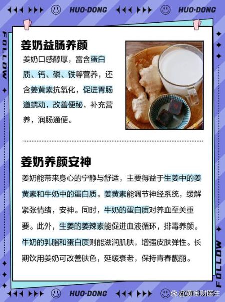 姜汁牛奶的禁忌_哪些人不能喝-第1张图片-山城妙识 姜汁牛奶的禁忌_哪些人不能喝-第1张图片-山城妙识