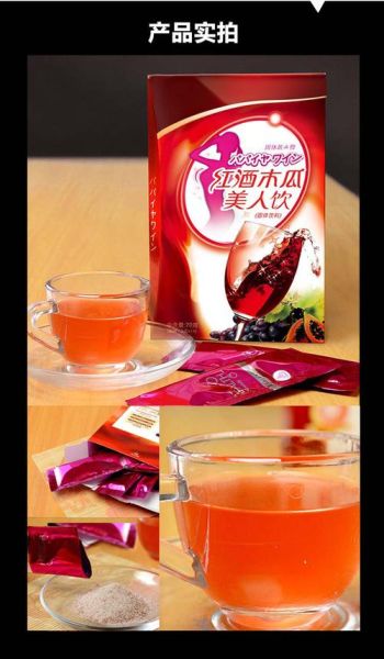 红酒木瓜靓汤正品官方网_官网入口在哪-第2张图片-山城妙识 红酒木瓜靓汤正品官方网_官网入口在哪-第2张图片-山城妙识