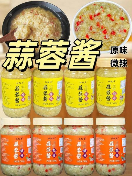 蒜蓉酱怎么做_蒜蓉酱配方窍门-第3张图片-山城妙识 蒜蓉酱怎么做_蒜蓉酱配方窍门-第3张图片-山城妙识