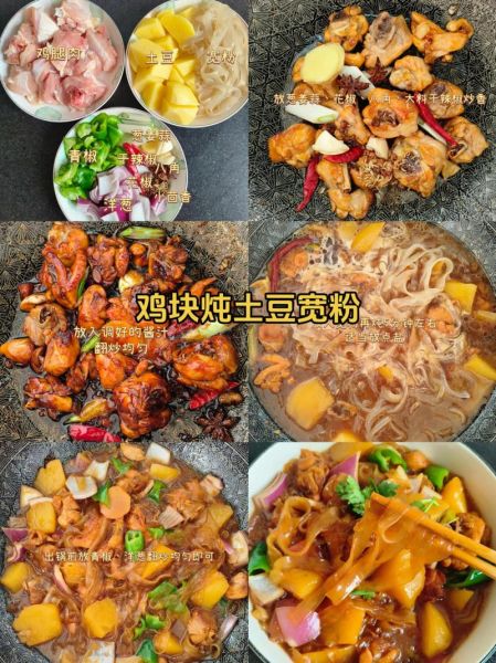 土豆粉皮炖鸡怎么做_家常做法步骤详解-第2张图片-山城妙识 土豆粉皮炖鸡怎么做_家常做法步骤详解-第2张图片-山城妙识