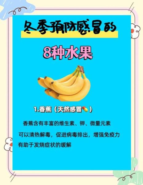 发烧吃什么水果好得快_哪些水果退烧快-第2张图片-山城妙识 发烧吃什么水果好得快_哪些水果退烧快-第2张图片-山城妙识