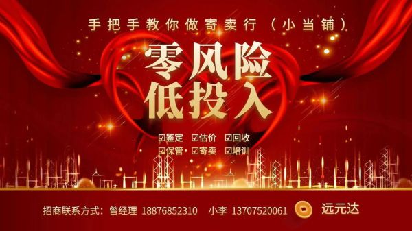 免费加盟代理项目有哪些_零成本创业靠谱吗-第3张图片-山城妙识