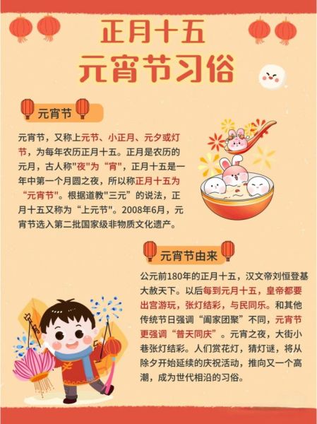 元宵节为什么叫上元节_元宵节的别称有哪些-第1张图片-山城妙识