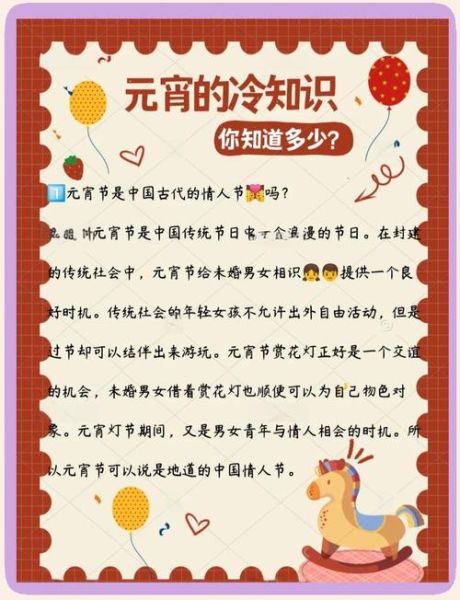 元宵节为什么叫上元节_元宵节的别称有哪些-第3张图片-山城妙识