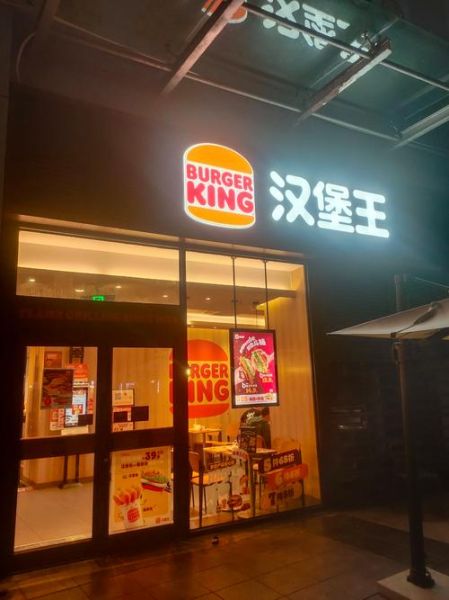 全国汉堡加盟店排行榜_哪个品牌最赚钱-第2张图片-山城妙识