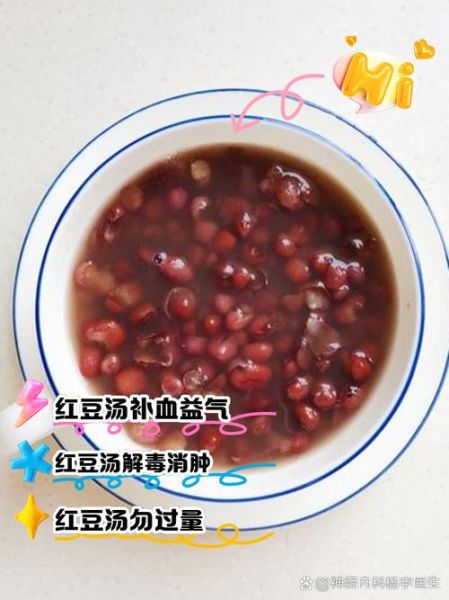 赤豆汤的功效与作用_赤豆汤适合什么人喝-第2张图片-山城妙识 赤豆汤的功效与作用_赤豆汤适合什么人喝-第2张图片-山城妙识