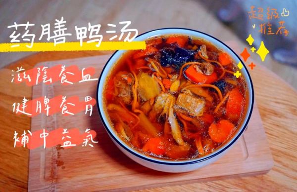 鸭子炖什么补气血最好_气血双虚吃什么鸭汤-第1张图片-山城妙识 鸭子炖什么补气血最好_气血双虚吃什么鸭汤-第1张图片-山城妙识