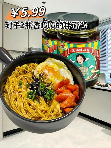拌面酱哪个牌子好吃_拌面酱怎么做才香-第2张图片-山城妙识 拌面酱哪个牌子好吃_拌面酱怎么做才香-第2张图片-山城妙识