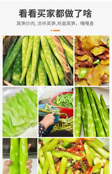 莴笋怎么去皮_莴笋去皮图解步骤-第3张图片-山城妙识