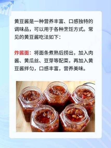 海天黄豆酱怎么吃_海天黄豆酱的吃法大全-第2张图片-山城妙识 海天黄豆酱怎么吃_海天黄豆酱的吃法大全-第2张图片-山城妙识