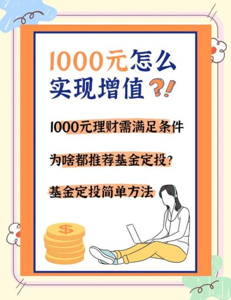 零投资一天赚1000是真的吗_如何操作-第1张图片-山城妙识 零投资一天赚1000是真的吗_如何操作-第1张图片-山城妙识