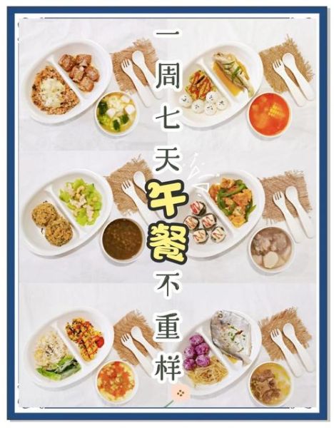 一周七天菜单怎么搭配_一周七天菜单如何不重样-第3张图片-山城妙识